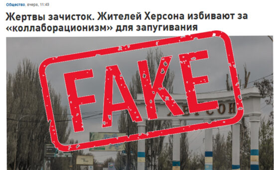 «Бʼють за спілкування з родичами з Росії» – , росіяни розповсюджують ...